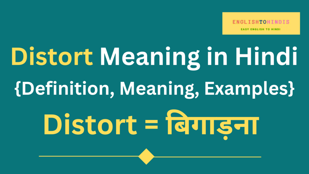 Distort Meaning in Hindi | Meaning of Distort in Hindi | Distort का ...