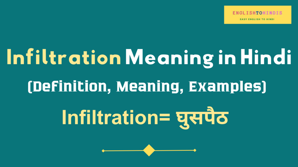 Infiltration Meaning In Hindi Meaning Of Infiltration In Hindi infiltration-meaning-in-hindi-meaning-of-infiltration-in-hindi