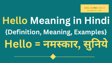 Hello Meaning in Hindi | Meaning of Hello in Hindi | Hello का मतलब ...