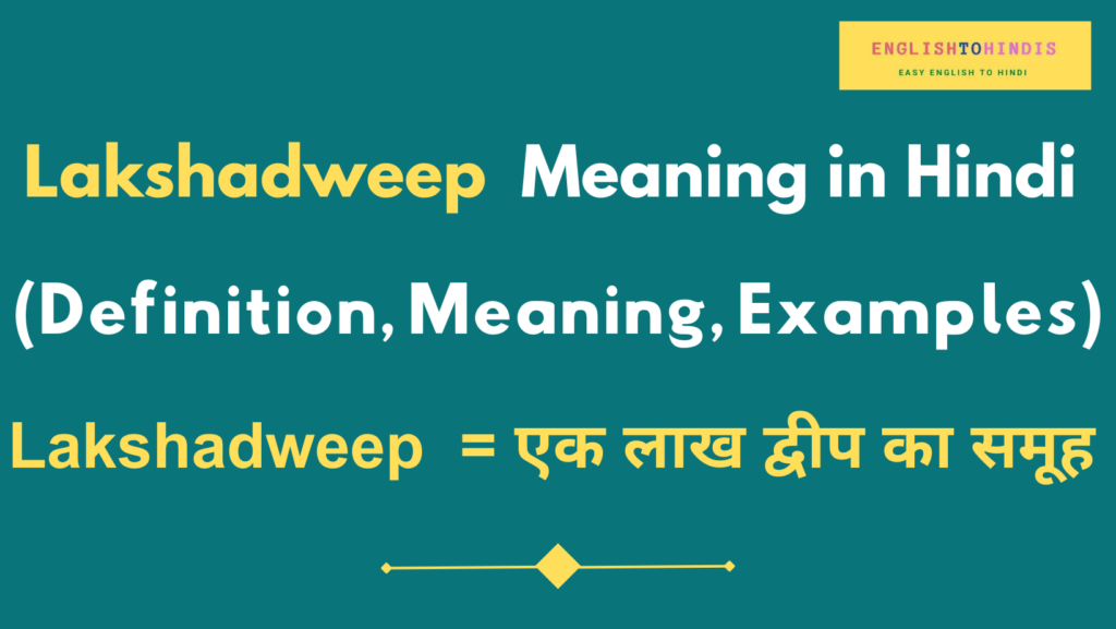 Lakshadweep Meaning in Hindi | Meaning of Lakshadweep in Hindi ...