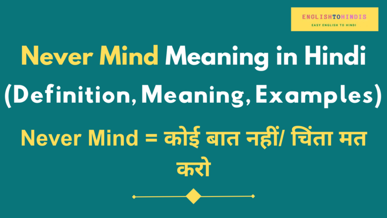 Never Mind Meaning in Hindi | Meaning of Never Mind in Hindi | Never ...
