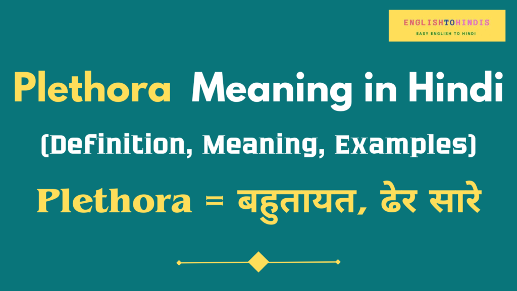 Plethora Meaning in Hindi | Meaning of Plethora in Hindi | Plethora का ...