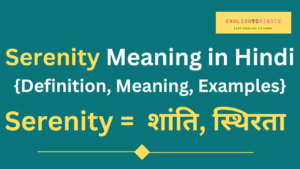 Serenity Meaning in Hindi | Meaning of Serenity in Hindi | Serenity का ...