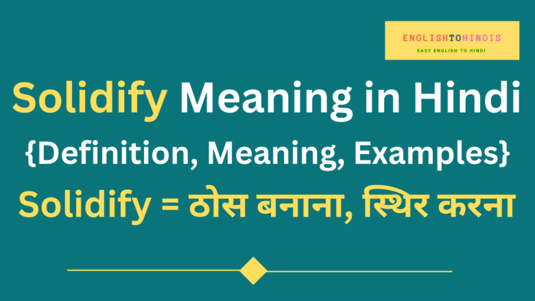 Solidify Meaning in Hindi | Meaning of Solidify in Hindi | Solidify का ...