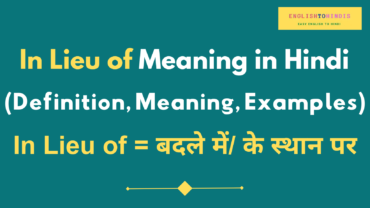 In Lieu of Meaning in Hindi | Meaning of In Lieu of in Hindi | In Lieu ...