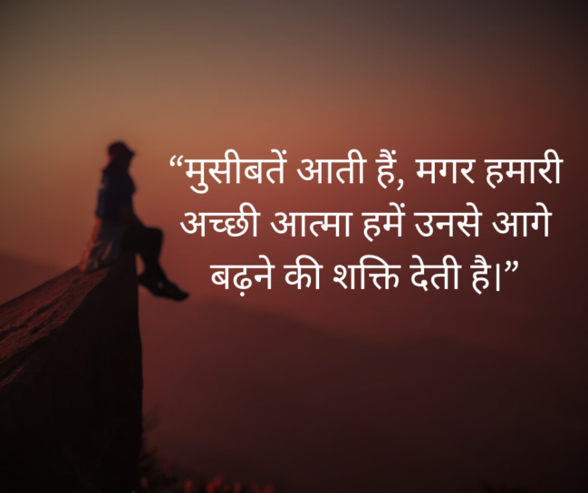 50+ Attitude Quotes in Hindi with Images for WhatsApp | हिंदी ऐटिटूड कोट्स