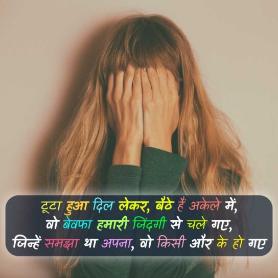Top 225+ Dard Bhari Shayari in Hindi | दर्द भरी शायरी | Gam Bhari ...