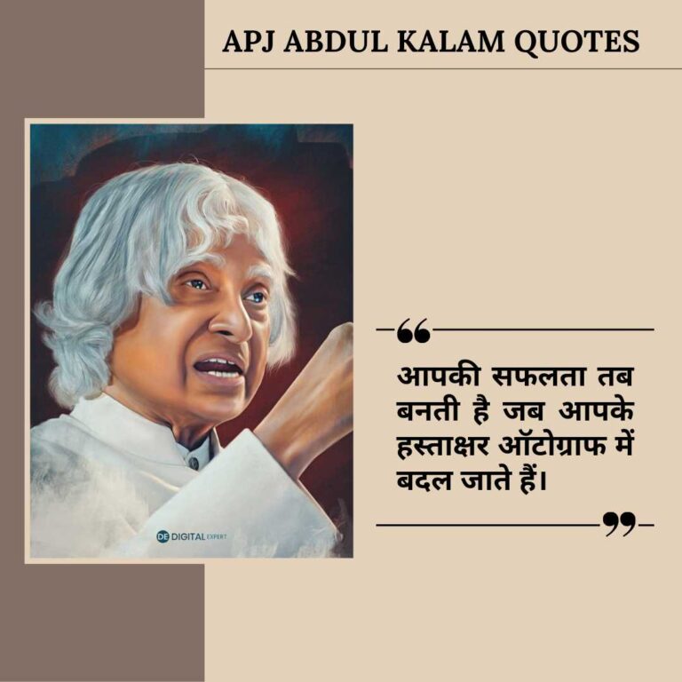 Top 35+ APJ Abdul Kalam Quotes in Hindi | एपीजे अब्दुल कलाम विचार | Apj ...