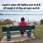 80+ Ignore Shayari in Hindi | Attitude Ignore Quotes in Hindi | Ignore ...