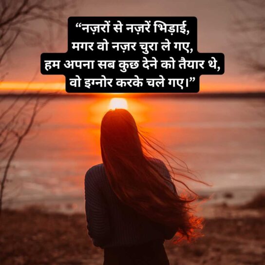 80+ Ignore Shayari in Hindi | Attitude Ignore Quotes in Hindi | Ignore ...