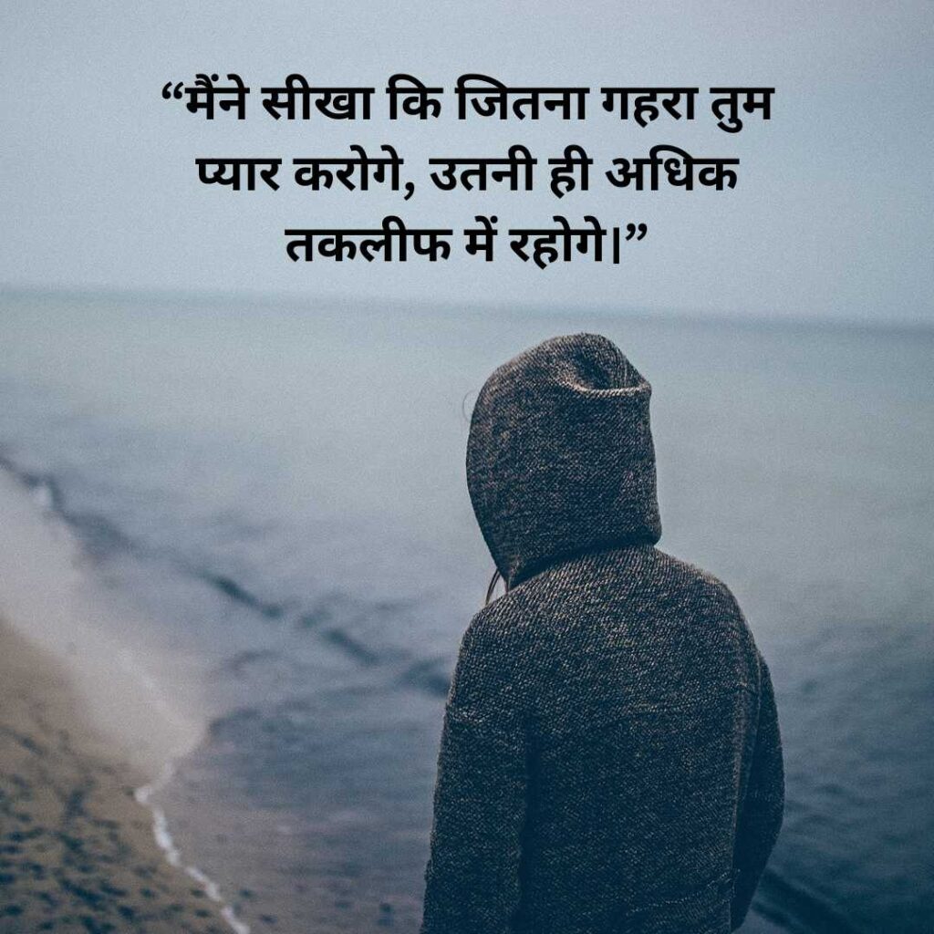 Top 35+ Sad Life Quotes in Hindi | सैड कोट्स हिंदी में | Sad Quotes on ...