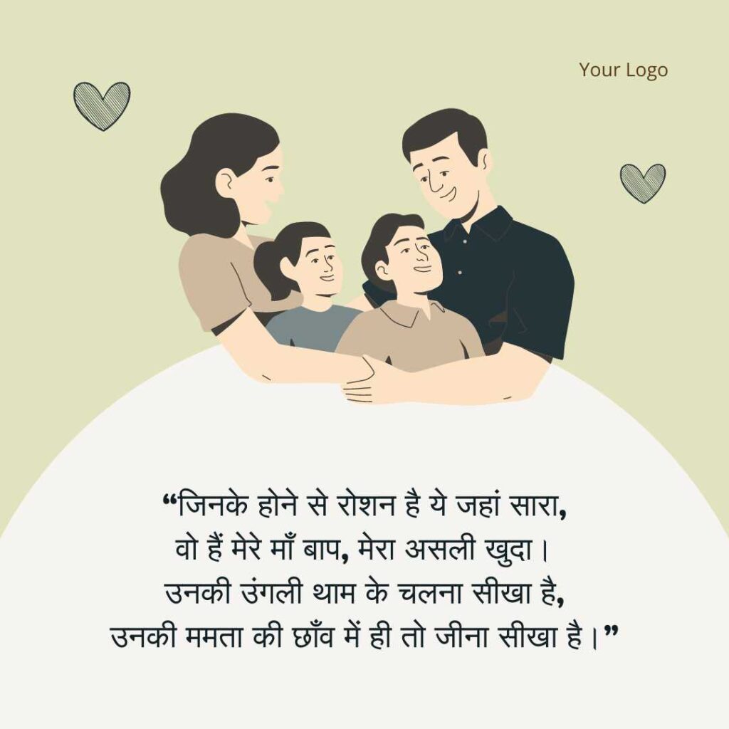 Top 225+ Maa Baap Shayari in Hindi | माँ बाप शायरी | maa papa quotes in ...