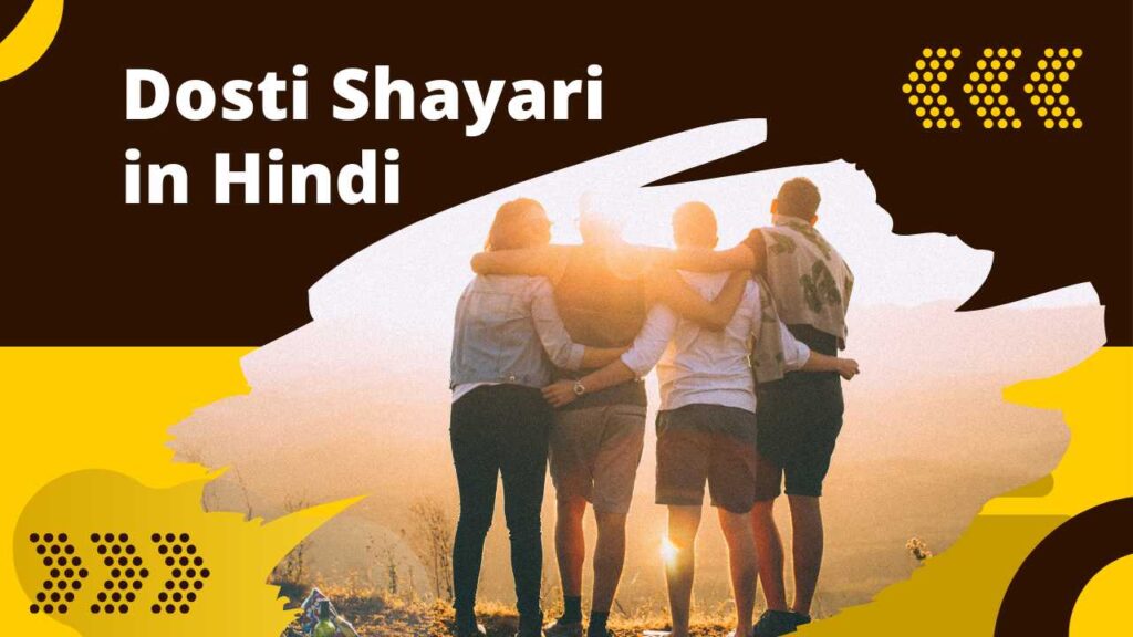 250+ Best Dosti Shayari in Hindi | सच्ची दोस्ती शायरी 2 lines | Dost ...