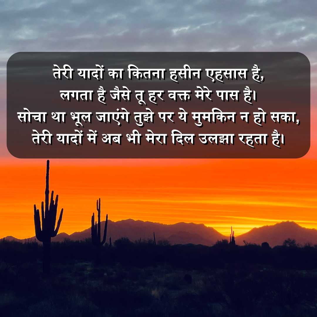 68+ Miss You Shayari in Hindi | I Miss You Shayari | मिस यू शायरी हिंदी ...