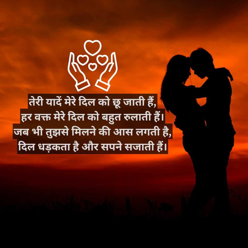 85+ Romantic Shayari in Hindi | Best Romantic Love Shayari | खूबसूरत ...