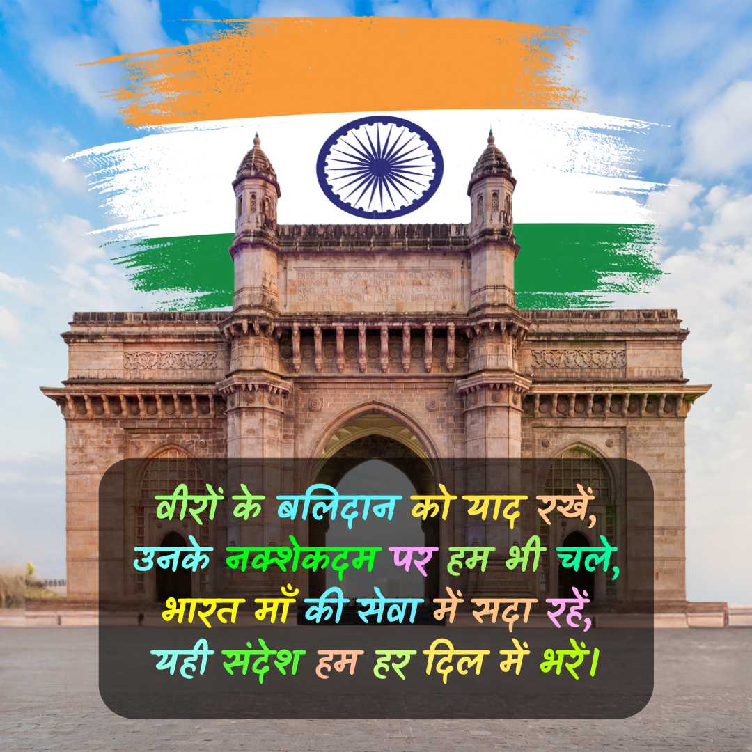 105+ Desh Bhakti Shayari in Hindi | देशभक्ति शायरी इन हिंदी ...
