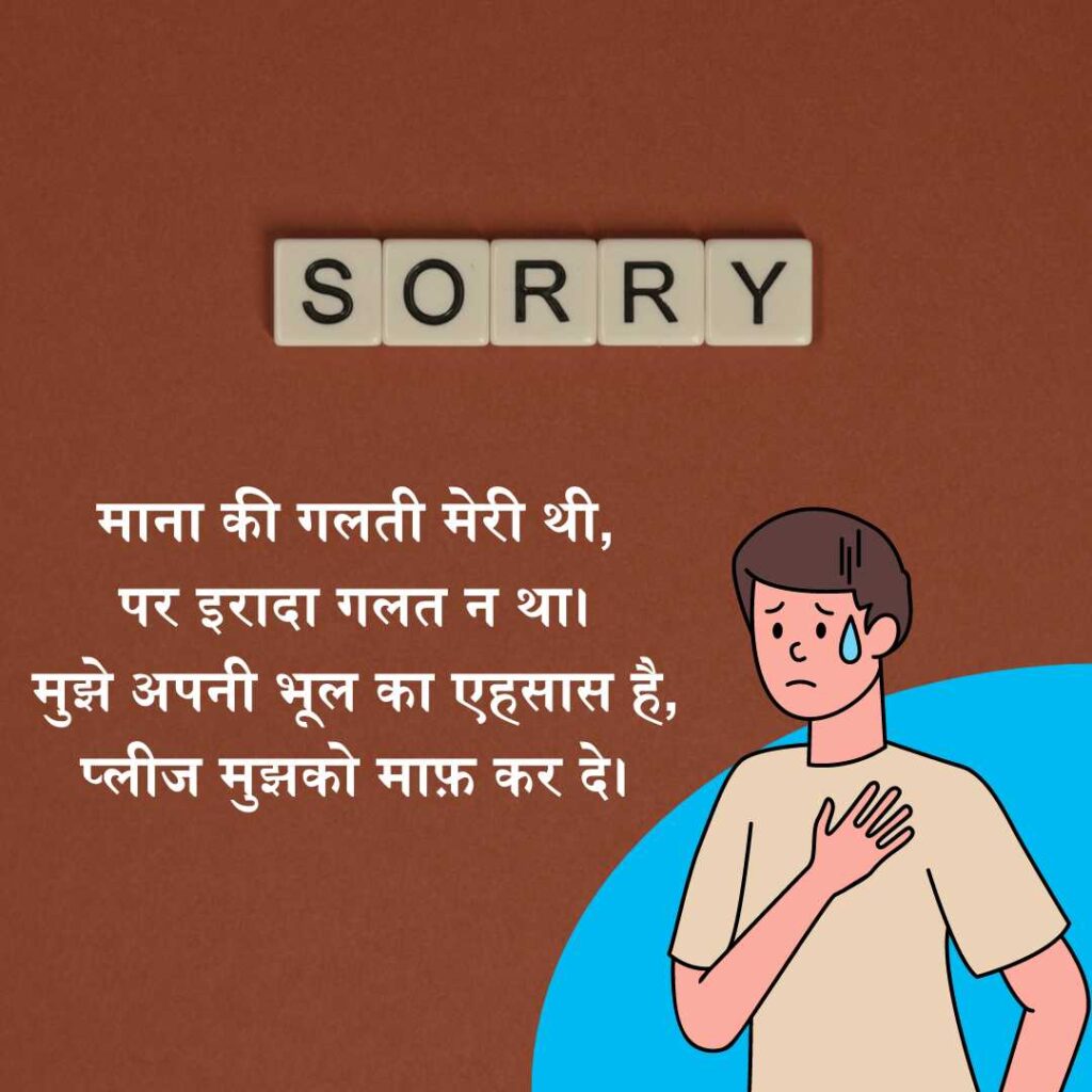 48+ Sorry Shayari in Hindi | Sorry Shayari for Best Friend in Hindi ...