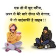 Top 65+ Garibi Shayari in Hindi | गरीबी शायरी हिंदी | Garib Par Quotes ...
