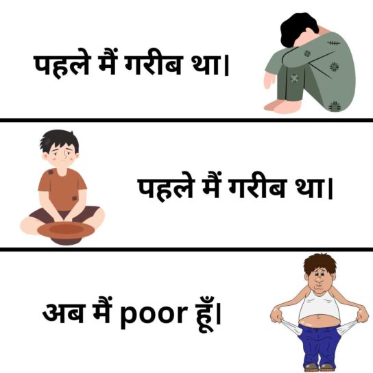 Top 65+ Garibi Shayari in Hindi | गरीबी शायरी हिंदी | Garib Par Quotes ...