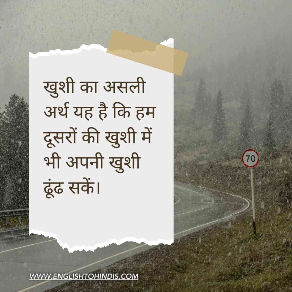 Top 75+ Aaj ka Suvichar in Hindi | | Aaj ka Vichar Images | आज का ...
