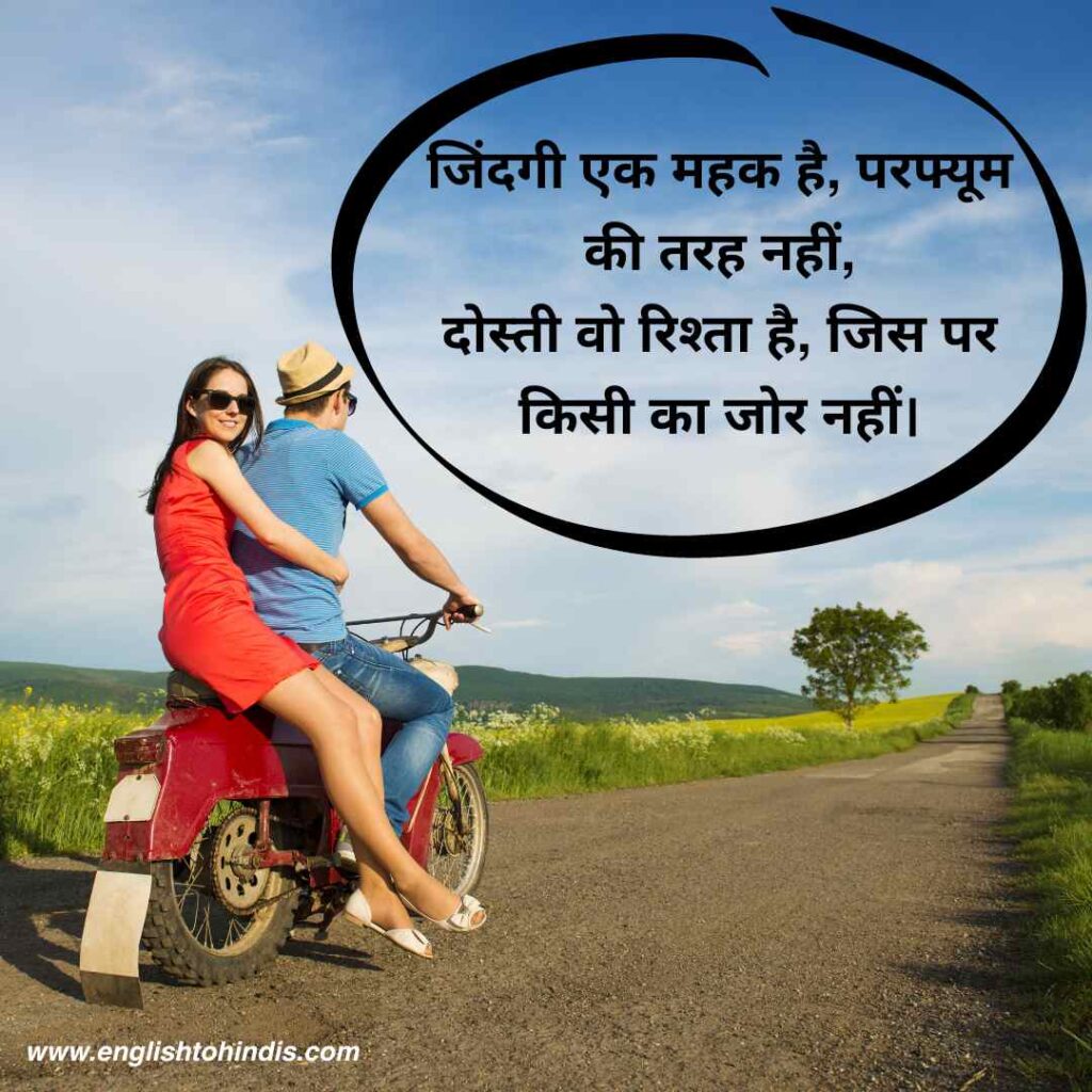 Jigri Yaar Shayari | Jigri Yaar Shayari in Hindi | जिगरी दोस्त शायरी ...