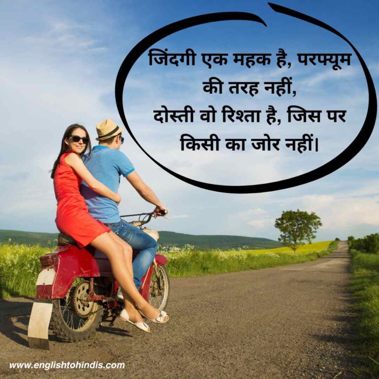 Jigri Yaar Shayari | Jigri Yaar Shayari in Hindi | जिगरी दोस्त शायरी ...