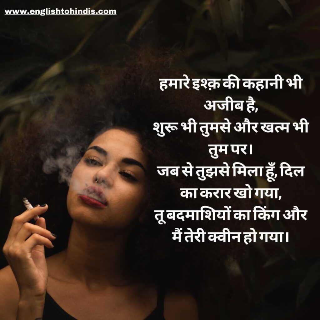 Top 55+ Badmashi Shayari in Hindi | Badmashi Shayari Images बदमाशी ...