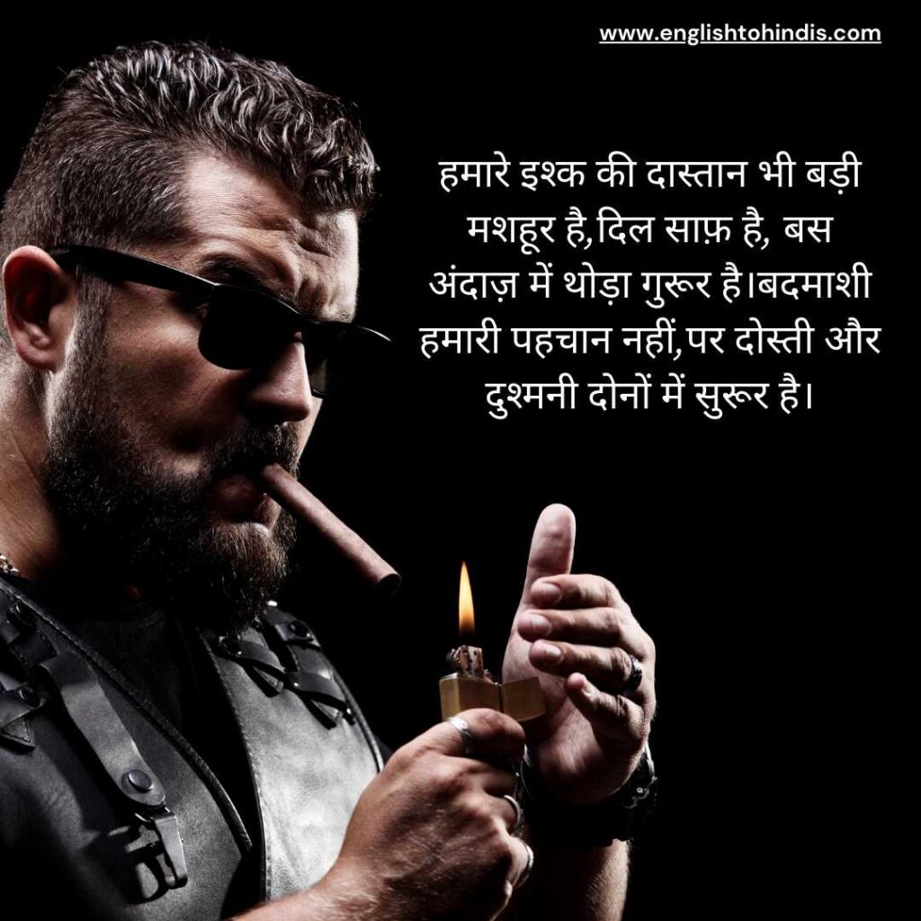Top 55+ Badmashi Shayari in Hindi | Badmashi Shayari Images बदमाशी ...