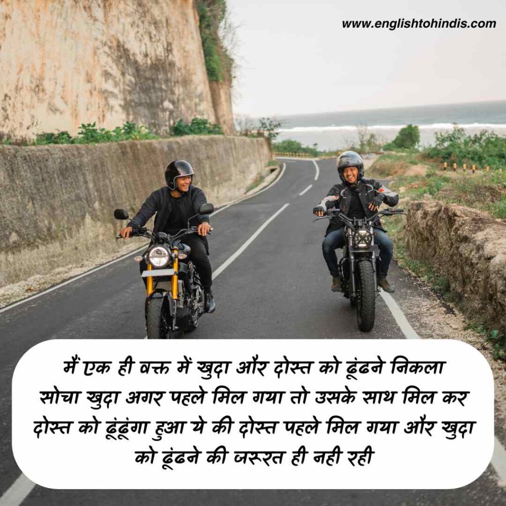 Jigri Yaar Shayari | Jigri Yaar Shayari in Hindi | जिगरी दोस्त शायरी ...