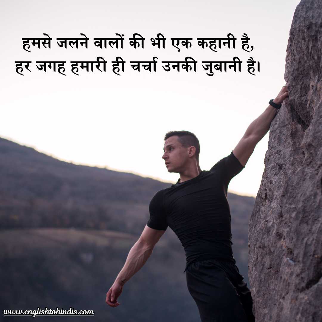 Top 55+ Attitude Shayari 2 Line in Hindi | Attitude Shayari Hindi ...
