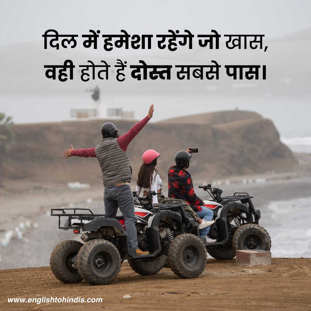 Jigri Yaar Shayari | Jigri Yaar Shayari in Hindi | जिगरी दोस्त शायरी ...