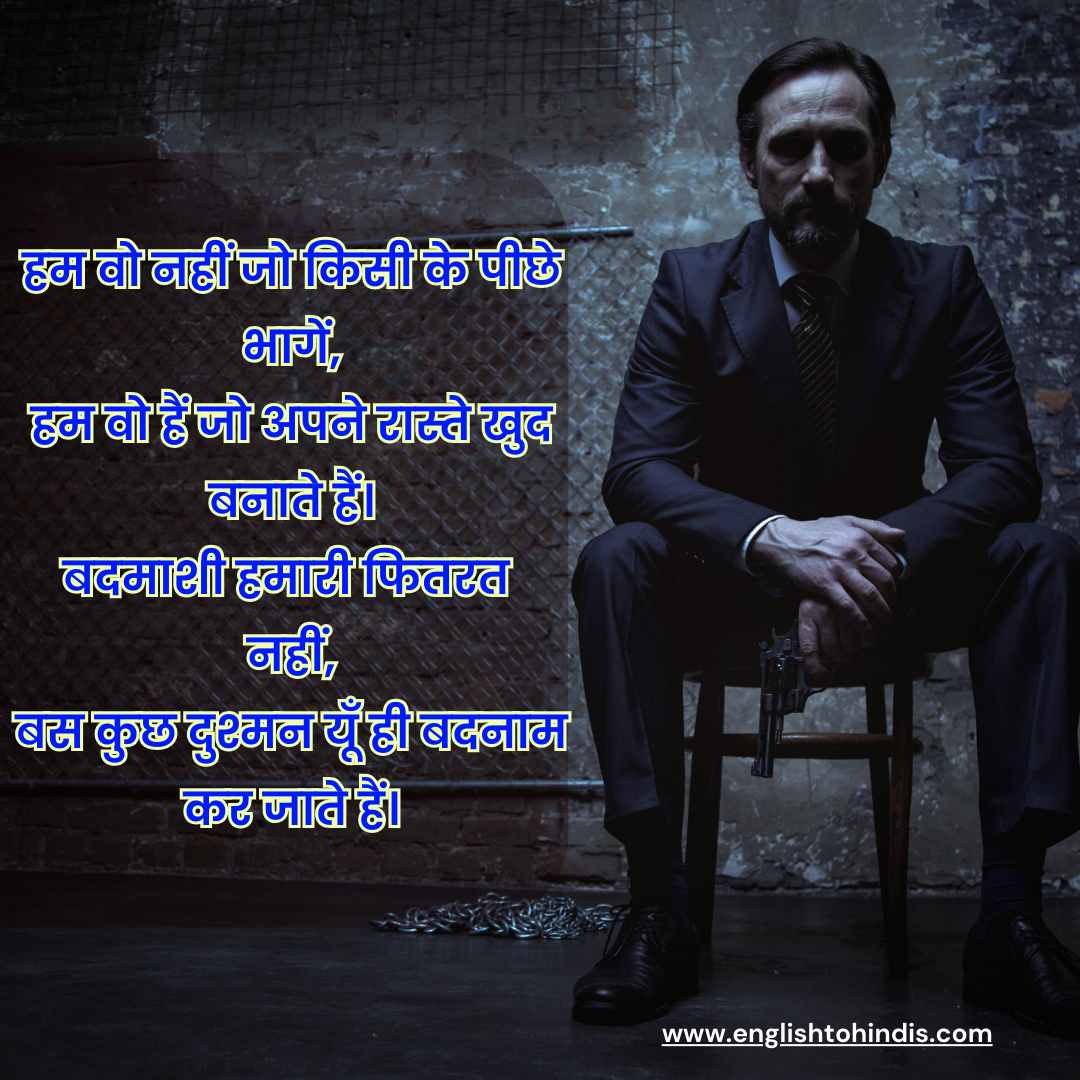Top 55+ Badmashi Shayari in Hindi | Badmashi Shayari Images बदमाशी ...