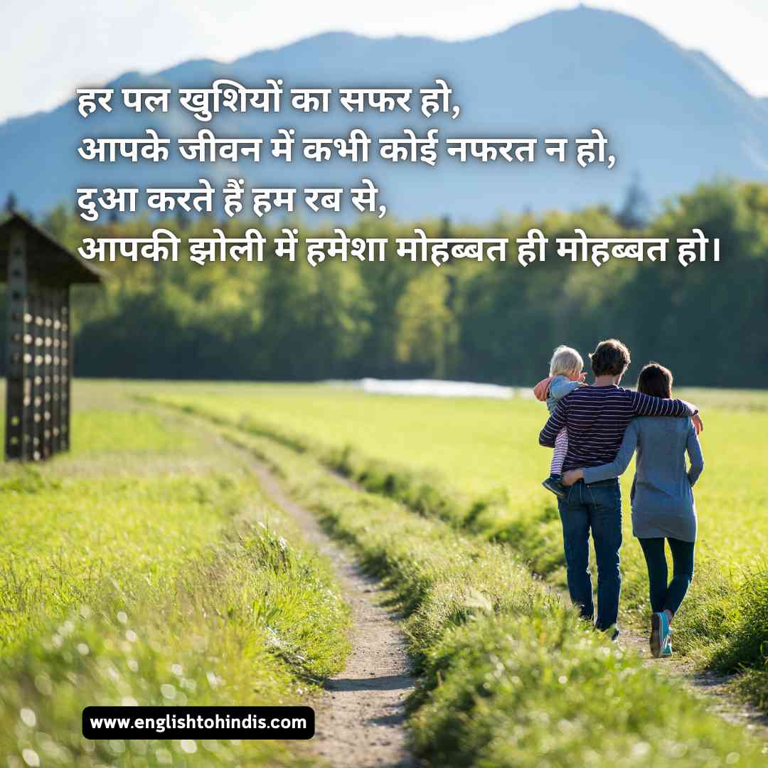Top 75+ Dua Shayari in Hindi | Dua Shayari Images | Hindi Dua Shayari ...