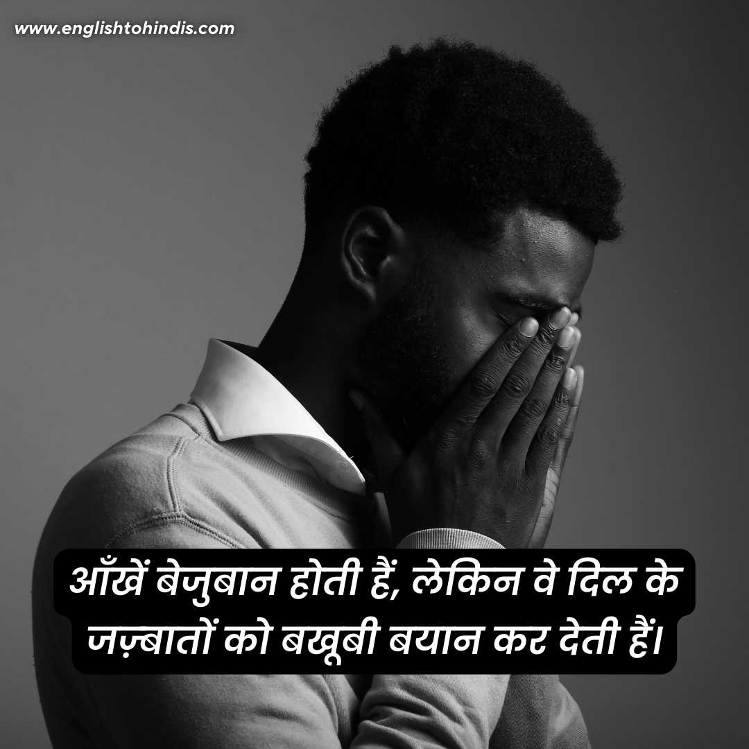 Top 50+ Emotional Quotes in Hindi | Emotional Quotes Images इमोशनल ...