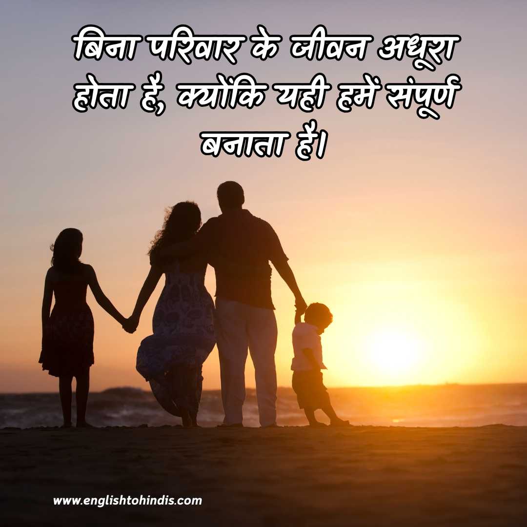 Top 65+ Relationship Quotes in Hindi with Images | रिलेशनशिप कोट्स ...