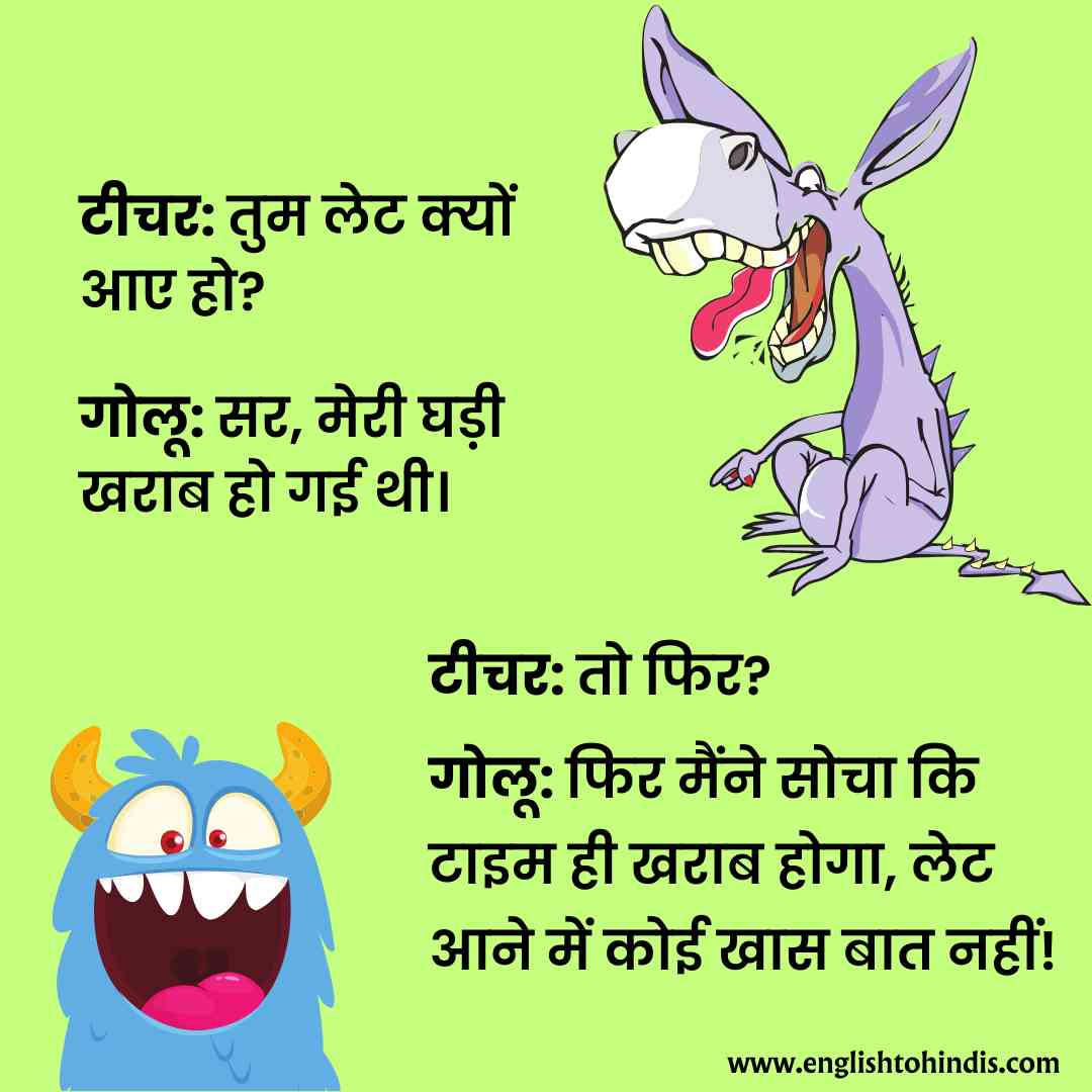 Top 45+ Funny Jokes in Hindi | Hindi Funny Jokes Images | हिन्दी जोक्स ...