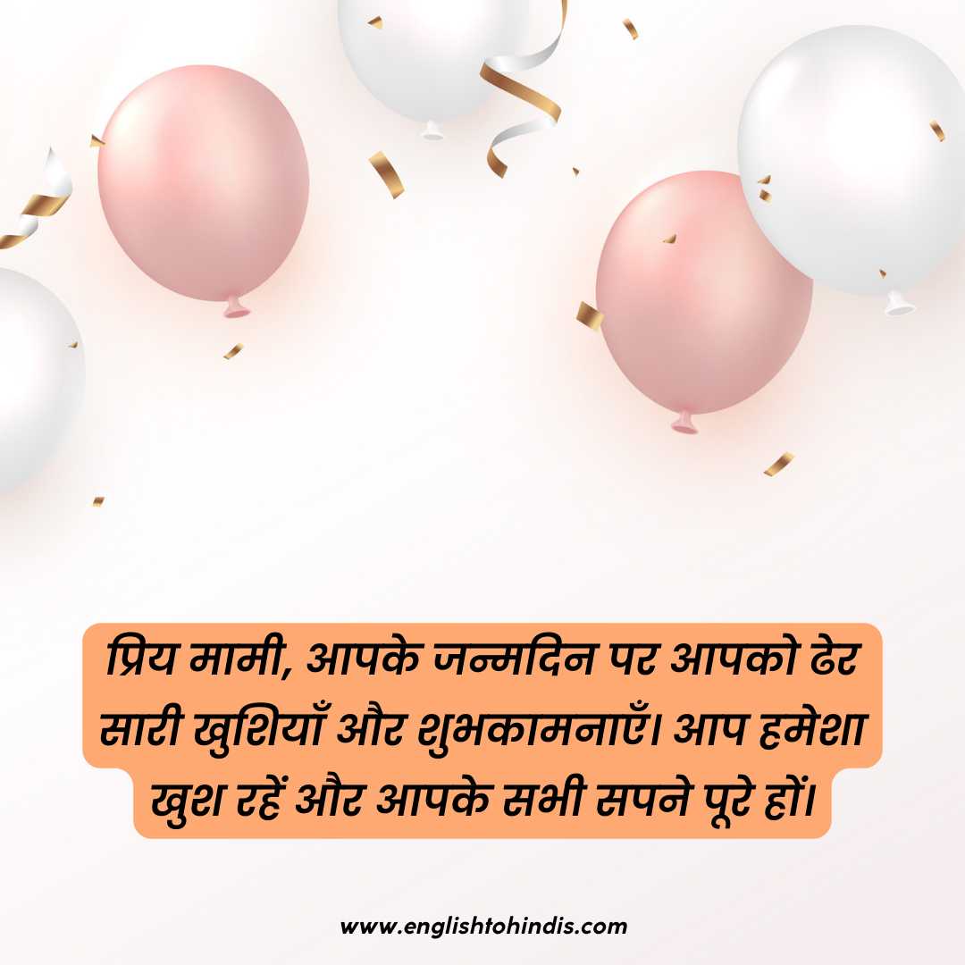 Top 65+ Happy Birthday Mami Wishes, Quotes Images | Birthday Wishes For ...