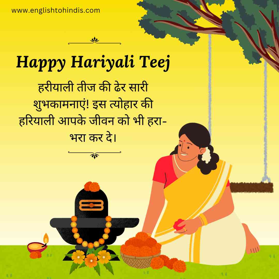 Top 50+ Happy Teej Wishes in Hindi images, Quotes तीज की हार्दिक ...