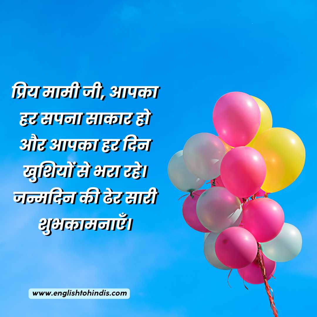 Top 65+ Happy Birthday Mami Wishes, Quotes Images | Birthday Wishes For ...