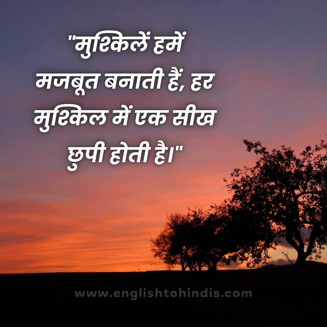 Top 105+ Inspirational Hindi Quotes | 2 Line Quotes on Inspiration ...