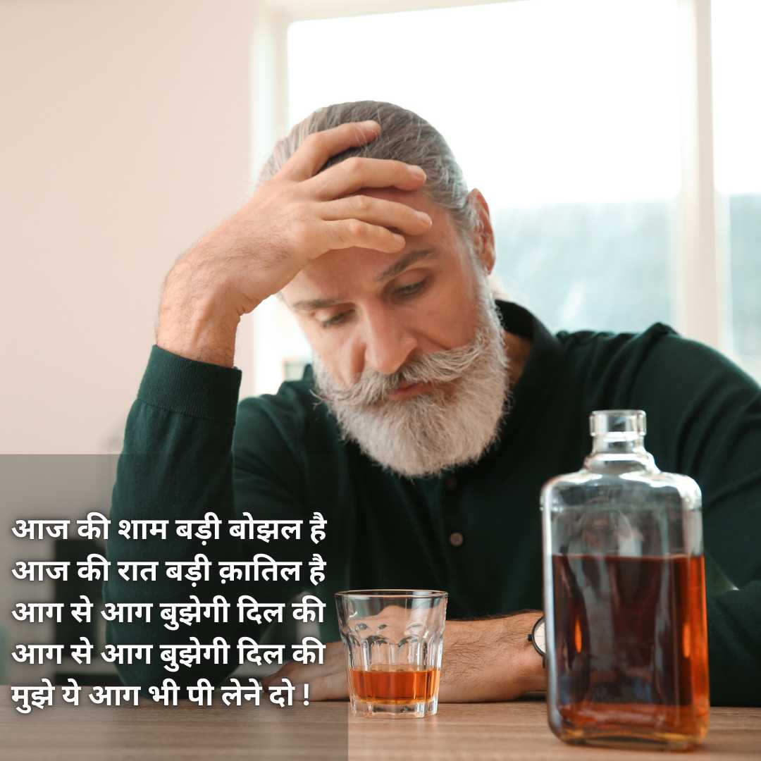 Top 55+ Sharabi Shayari in Hindi | Sharab Shayari Hindi | शराबी शायरी ...