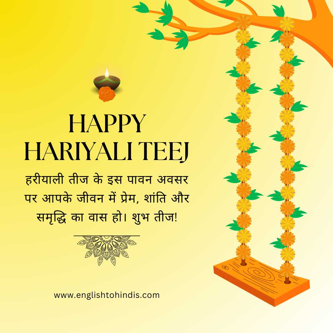 Top 50+ Happy Teej Wishes in Hindi images, Quotes तीज की हार्दिक ...