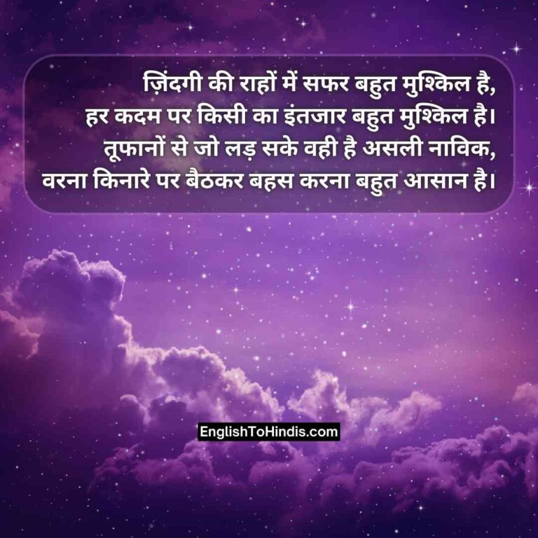 Top 50 Life Shayari In Hindi | Life Shayari | लाइफ शायरी हिंदी में ...