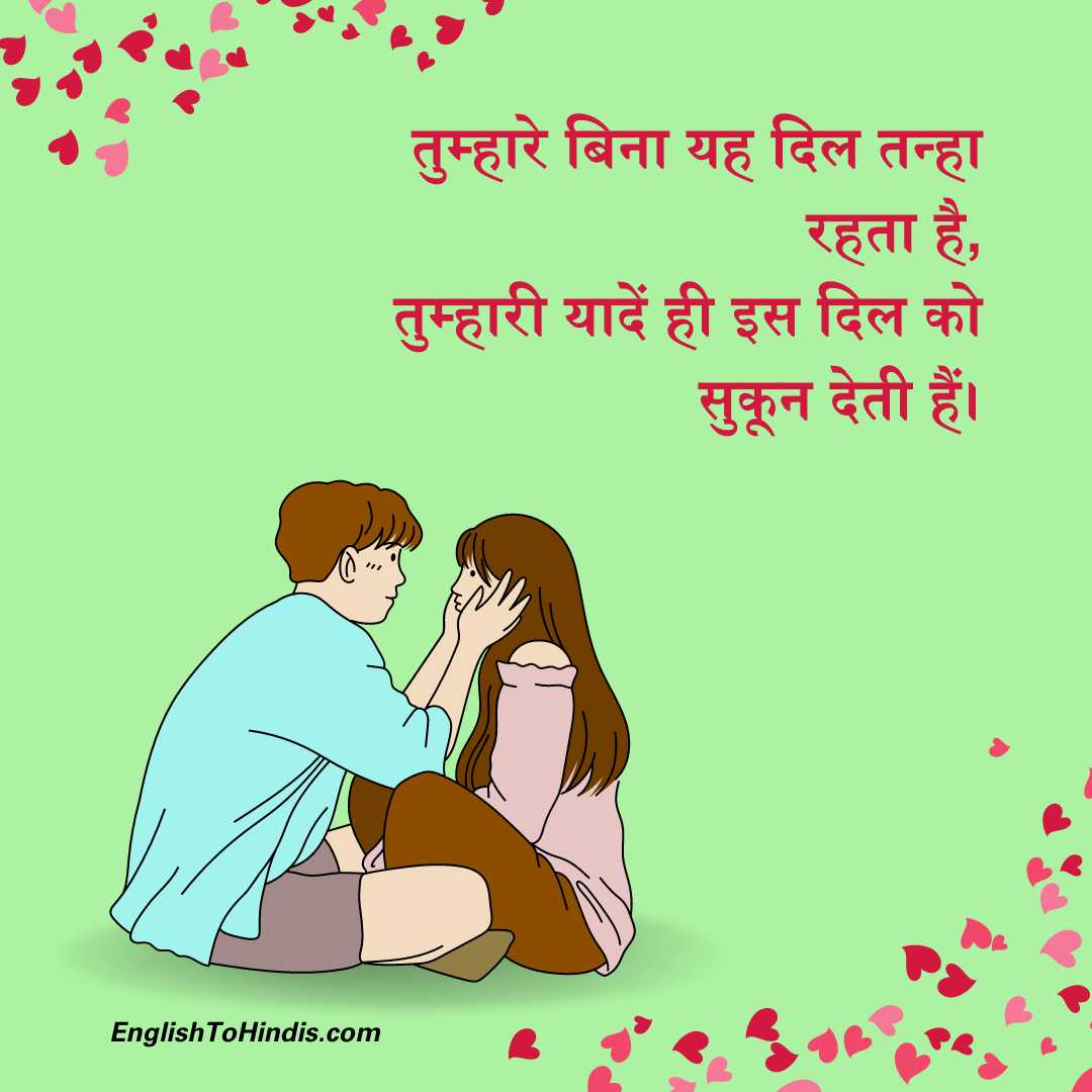 Bf Shayari In Hindi Bf Shayari Bf Shayari In Hindi 2 Line Shayari