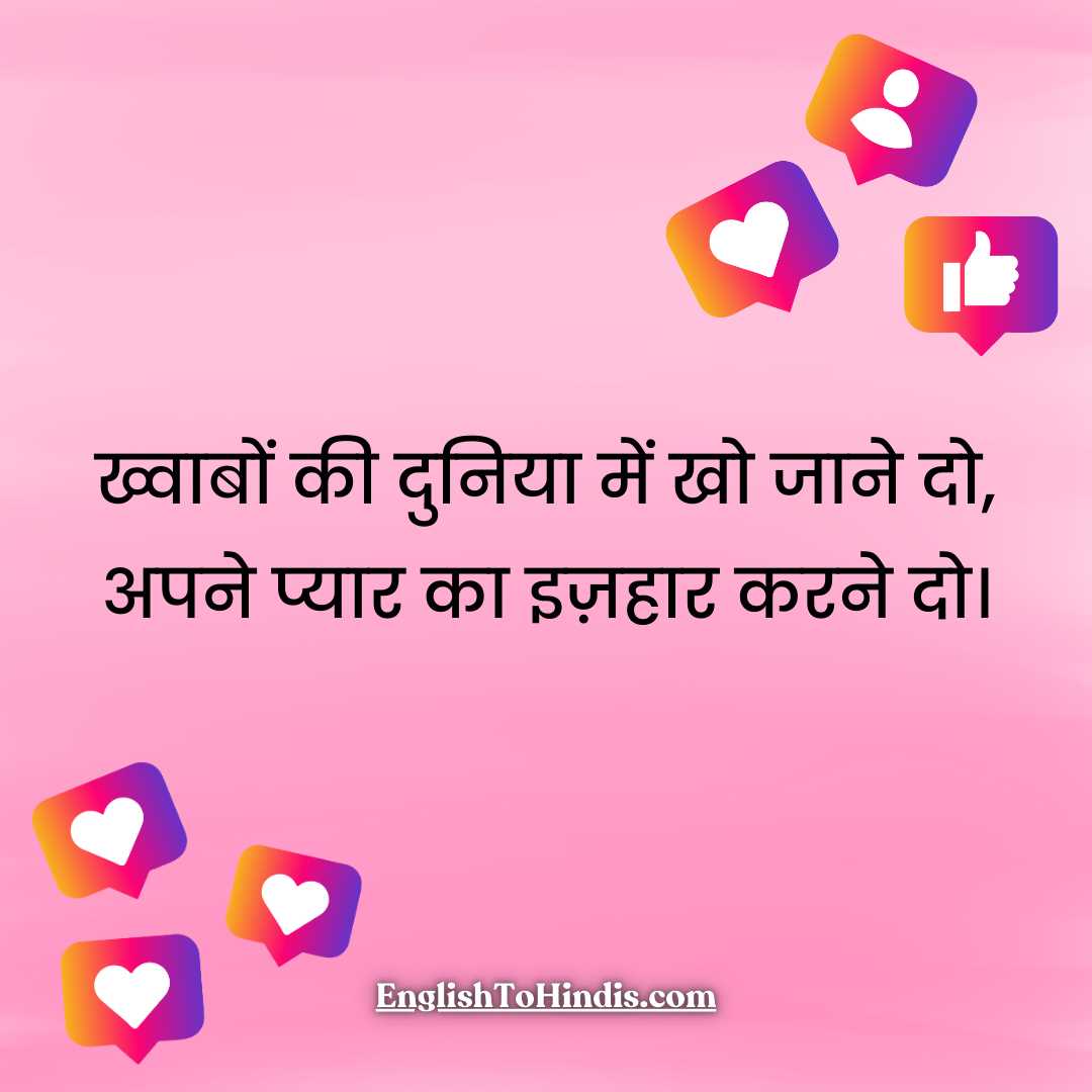 Top 50 Instagram Shayari in Hindi | Instagram Shayari Images ...
