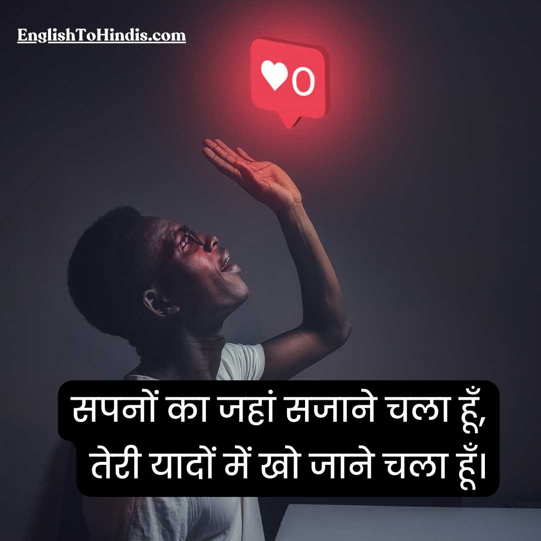 Top 50 Instagram Shayari in Hindi | Instagram Shayari Images ...