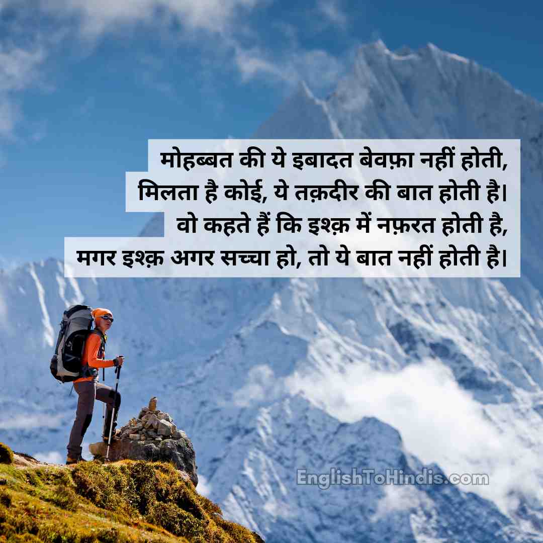 55+ Kumar Vishwas Shayari In Hindi | 2 line कुमार विश्वास शायरी हिंदी
