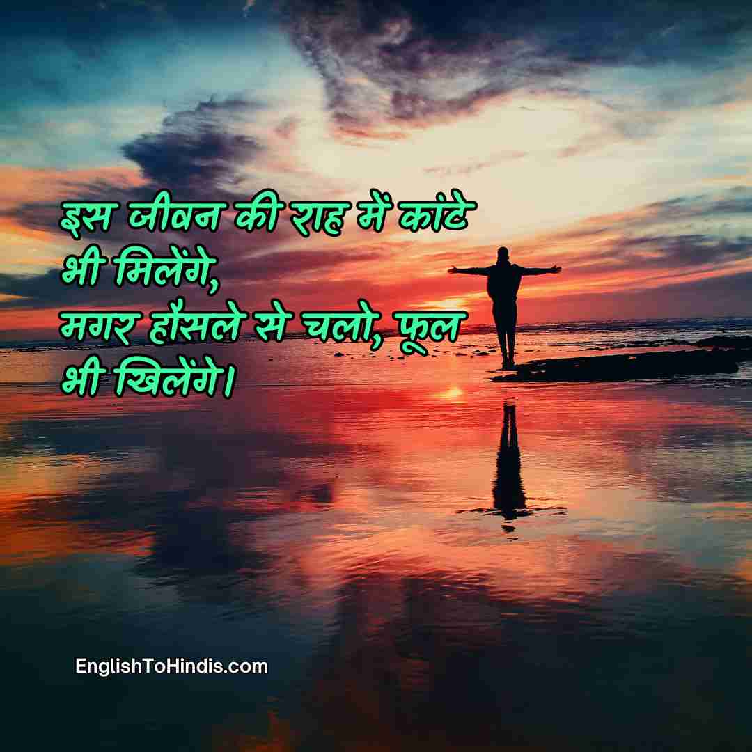 Top 50 Life Shayari In Hindi | Life Shayari | लाइफ शायरी हिंदी में ...