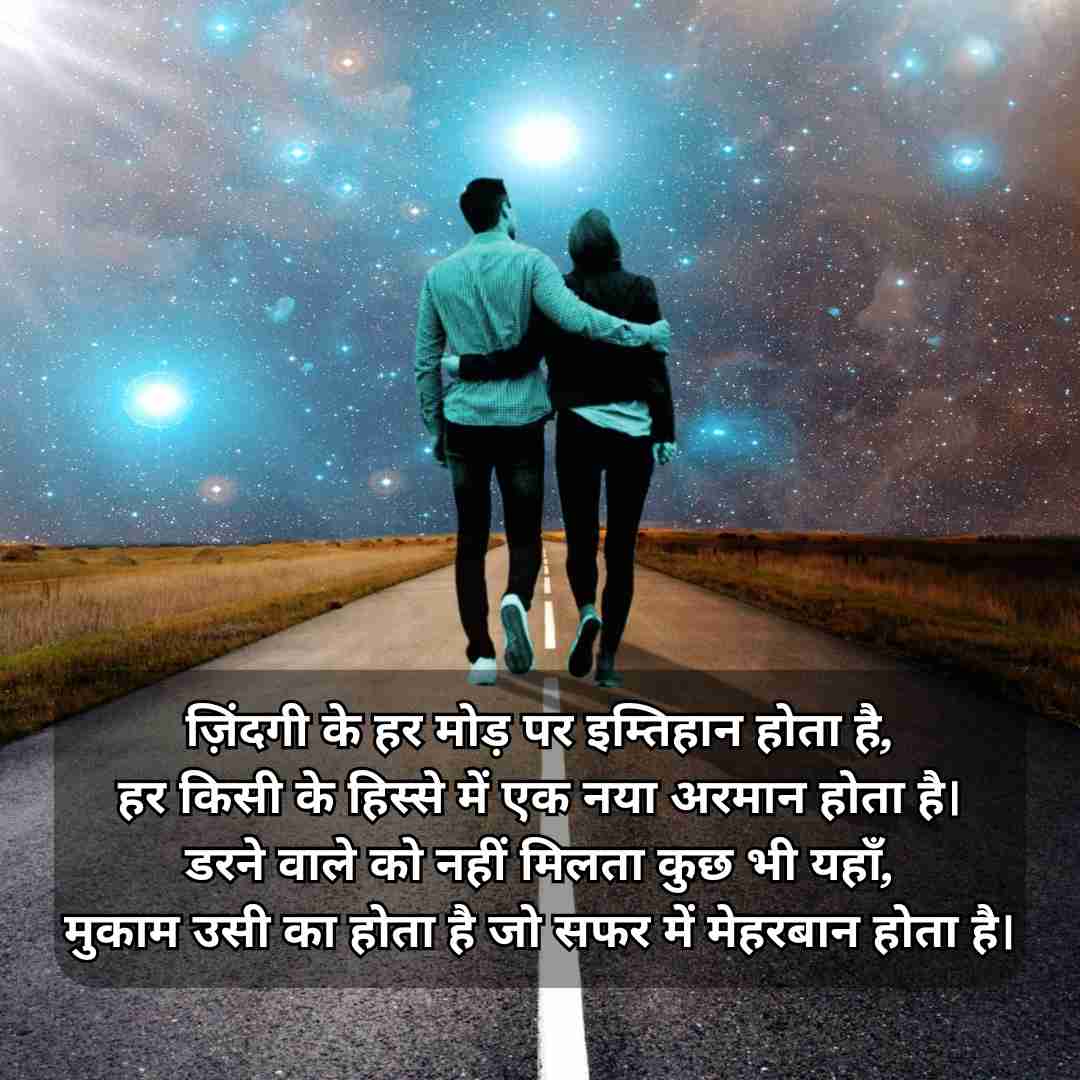 Top 50 Life Shayari In Hindi | Life Shayari | लाइफ शायरी हिंदी में ...